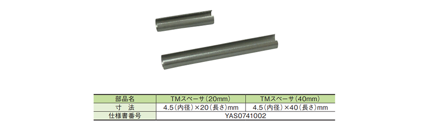 オプション品 | 住友電工