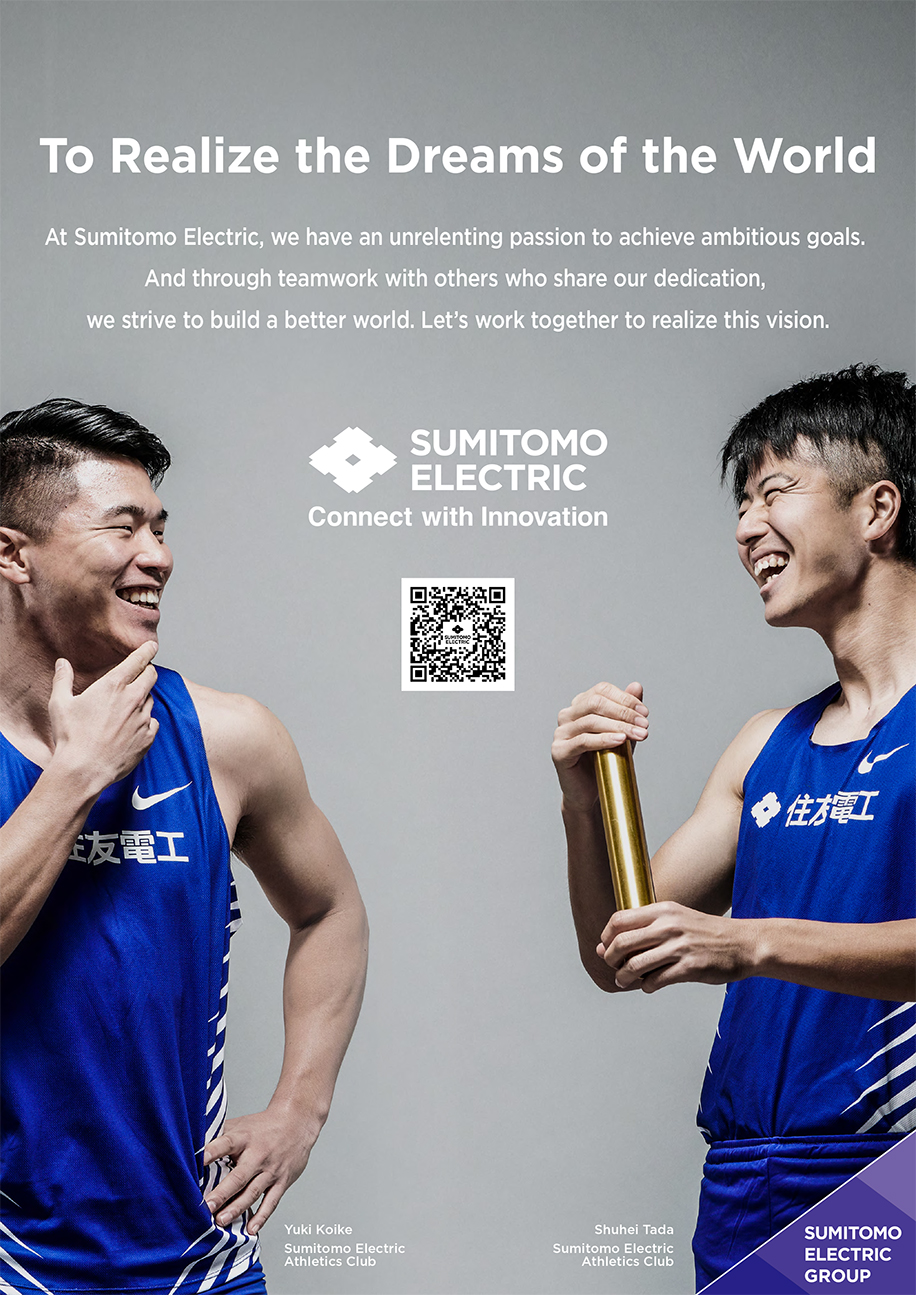 Sumitomo Electric Releases New Advertisement | Sumitomo Electric