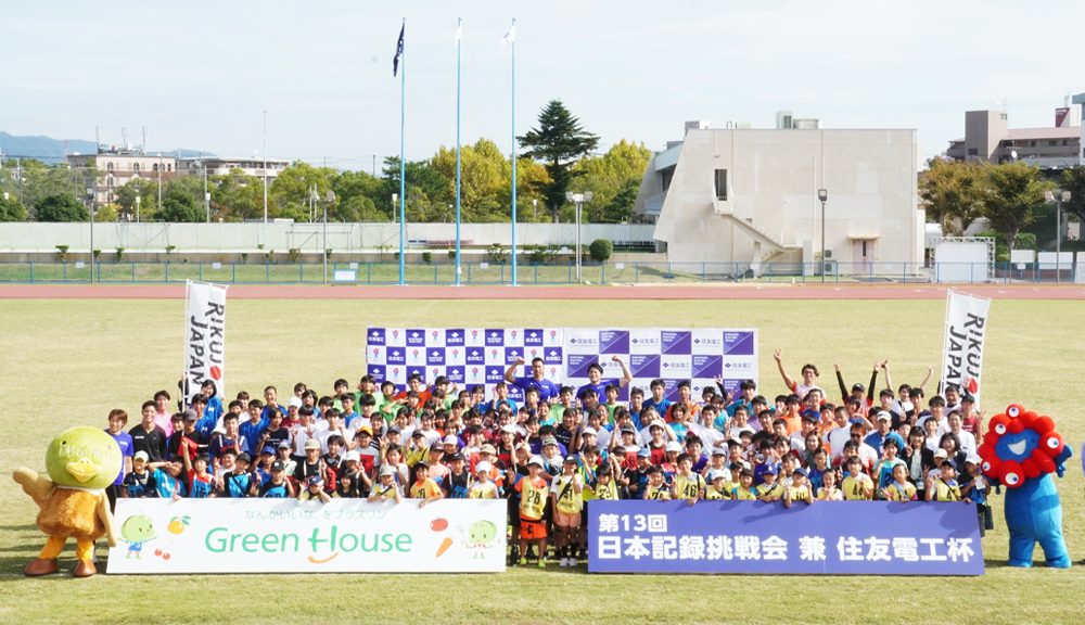 Sumitomo Electric Sports Events | Sumitomo Electric